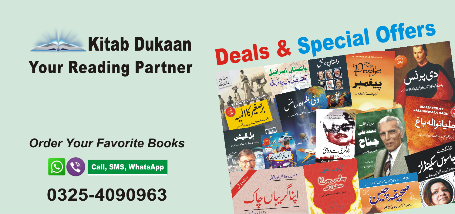 Kitab Dukaan